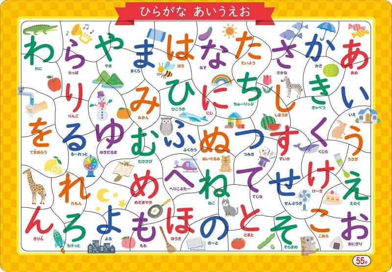 ショウワノート(Showa Note) パズル B4サイズ 55ピース ひらがな あいうえお E9123F001