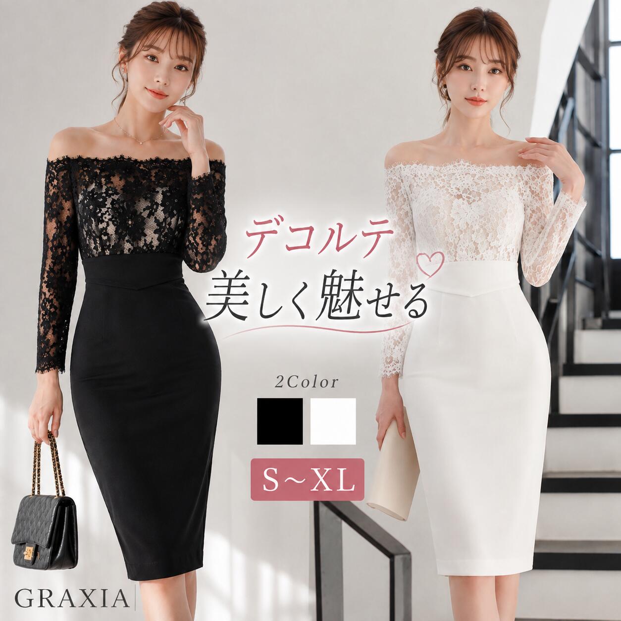 ■■商品情報■■いろいろなパーティーシーンに合うオフショルワンピ(キャバドレス・CABARETDRESS)。華やかなレースとタイトスカートがエレガントなワンピースドレス。ヌーディカラーの内布に透け感のあるアイラッシュレースを合わせ、一見ドキ...
