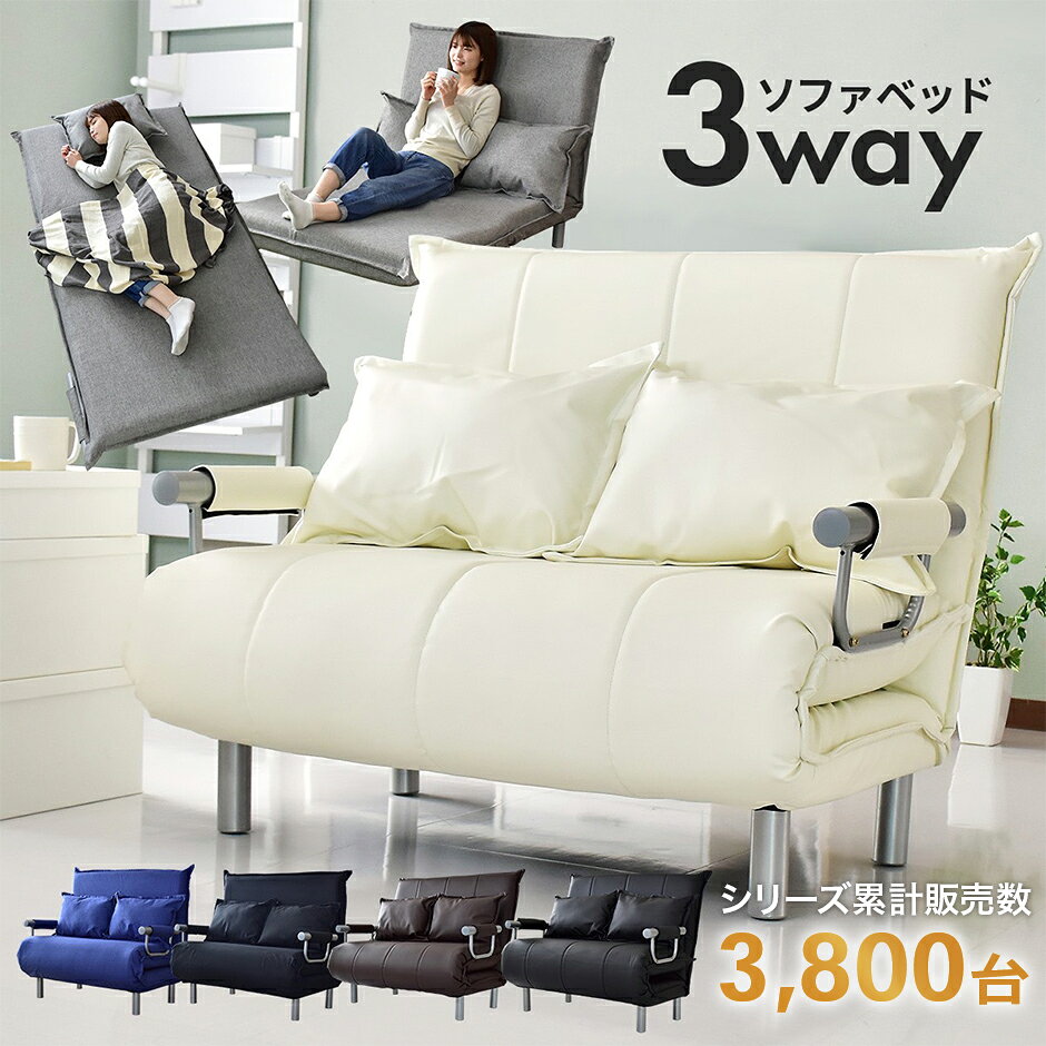NEW ARRIVAL SALE INFO 配送について 送料 無料 （沖縄・離島見積り） ●商品詳細　-infomation- 　商品名 　トリコL（ソファ・ソファベッド）【ToricotL】 　本体サイズ 　幅103×奥行72〜186×...