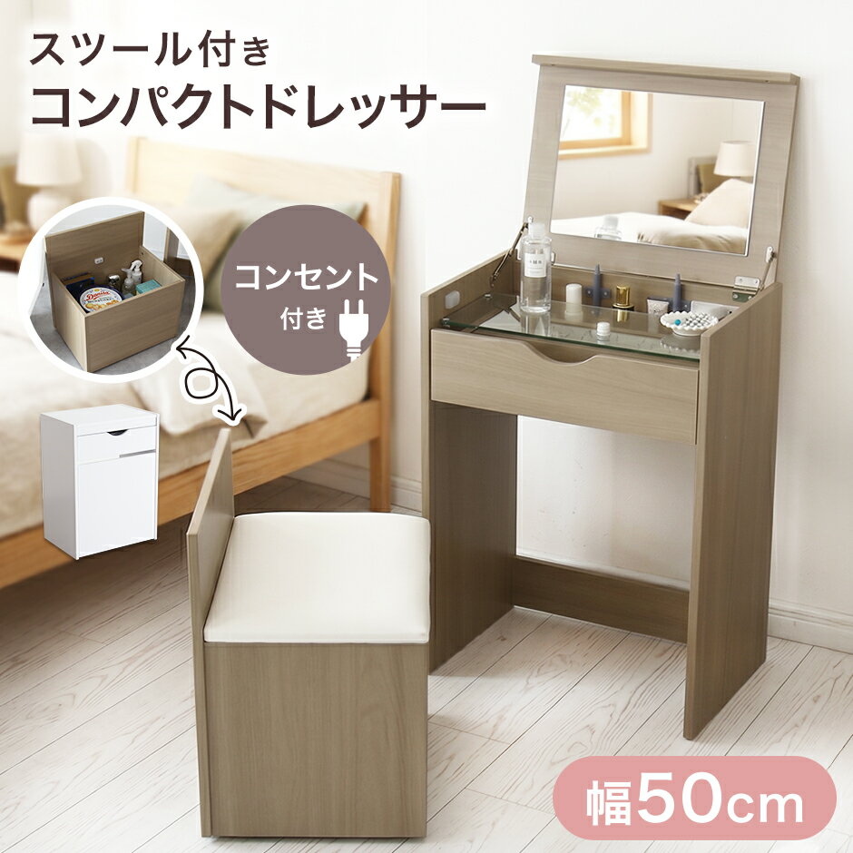 配送について 送料 無料 （沖縄・離島・一部地域見積り） ●商品詳細 -infomation- 商品名 ディアス【Dias】 サイズ 本体 : 幅50×奥行35×高さ69(cm) スツール : 幅45.5×奥行33×高さ49(cm) ※個体...