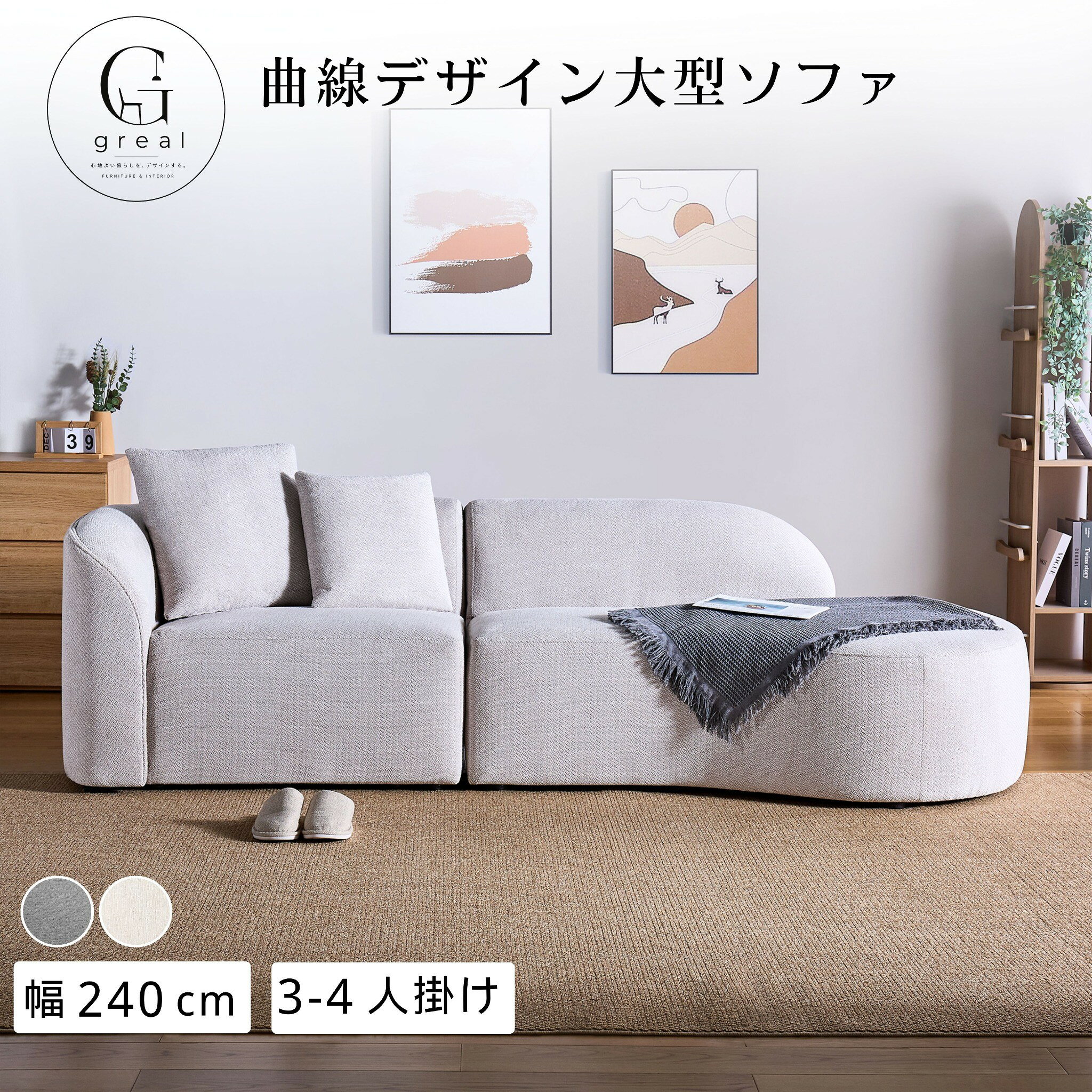 商品情報素材/材質座面：チップウレタン+Sバネ背：ウレタン+ウェービングベルト+シリコンフォームサイズ/寸法【サイズ】幅約240×奥行約80(96)×高約65cm座面高約39cm / 脚高約3cm【梱包サイズ】幅約99×奥行約81×高約65...