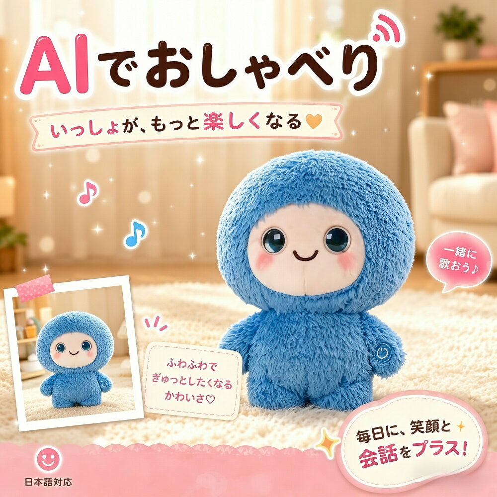 01. 中身は超賢いAI頭脳！ ChatGPTなどの最新AI大模型を搭載。決まった言葉を返すだけの録音おもちゃとは違い、文脈を理解して無限の会話が楽しめます。子供の「なぜ？なに？」にも即座に回答し、大人には良き相談相手になります。 02. ...