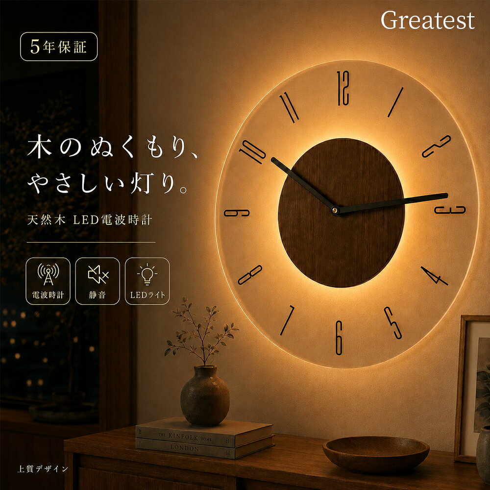 NORDIC NATURAL × JAPANESE MODERN 時間を見るだけではなく、空間を彩るインテリアへ 天然木と透明アクリルが調和する、北欧ナチュラル×和モダンの壁掛け時計 ■ 商品特徴 北欧のシンプルな美しさと、和の落ち着きを融...