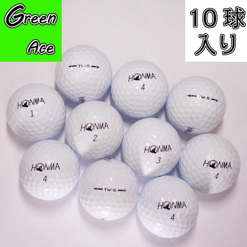 ホンマ 本間 tw-s tw s 19年 2019年モデル 10球 白 ロストボール ゴルフボール ローコストで、ハイスコアを叩き出そう☆ 当店の商品は全商品に、ネーム、ロゴマークが含まれております。 1つの商品に、どれくらいの割合で入って...