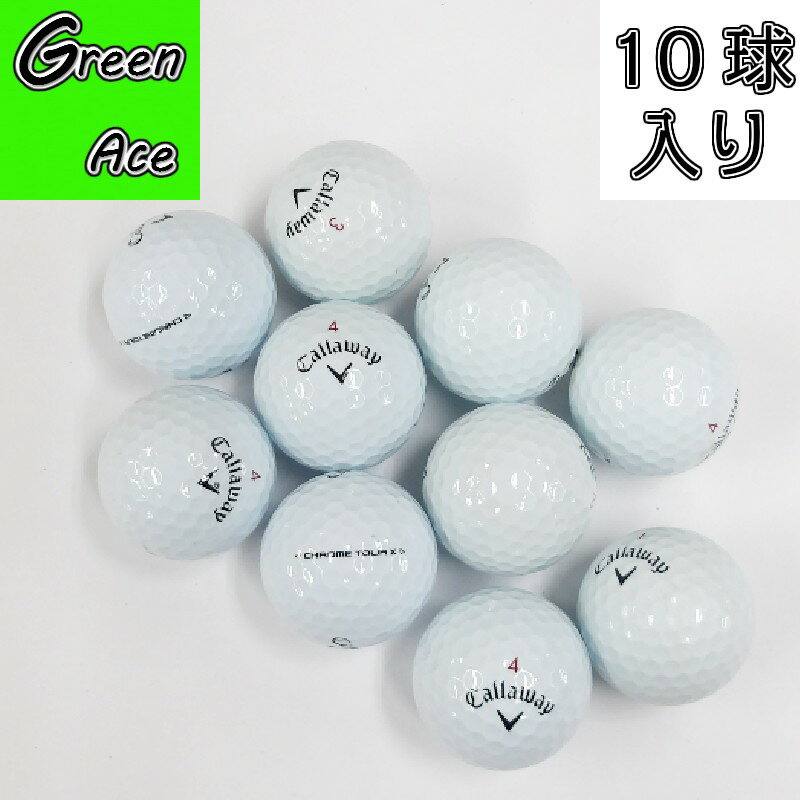 キャロウェイ クロムツアーx 2024年モデル 白 10球 キャロウェイ ロストボール ゴルフボール ローコストで、ハイスコアを叩き出そう☆ 当店の商品は全商品に、ネーム、ロゴマークが含まれております。 1つの商品に、どれくらいの割合で入っ...
