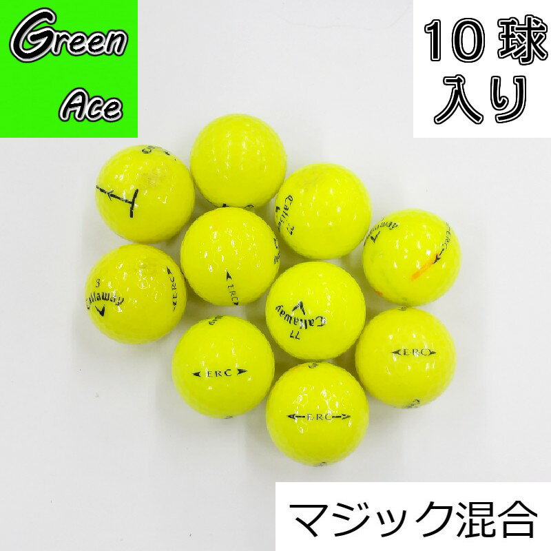 【送料無料】 【マジック混合】 キャロウェイ ERC erc 年式色々 イエロー 10球 ロストボール ゴルフボール ローコストで、ハイスコアを叩き出そう☆ 当店の商品は全商品に、マジック、ネーム、ロゴマークが含まれております。 1つの商品...