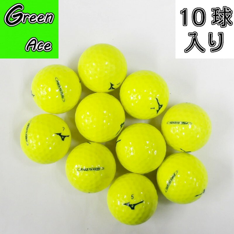 ミズノ RB 566 ネクスドライブ 24年 2024年モデル イエロー 10球 ロストボール ゴルフボール ローコストで、ハイスコアを叩き出そう☆ ローコストで、ハイスコア☆ グリーンに乗った時の、際立つ色は白で決まりでしょう！ ローコス...