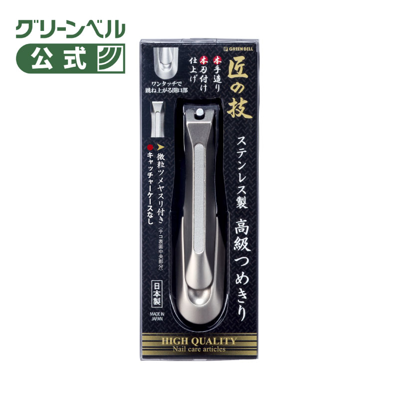 商品名 匠の技 ステンレス高級つめきり 生産国 日本 商品サイズ L95mm/60g パッケージサイズ H130×W48×D23mm/80g JAN 4972525053136 材質 刃部/ステンレス刃物鋼 テコ/亜鉛合金・ニッケルメッキ仕...