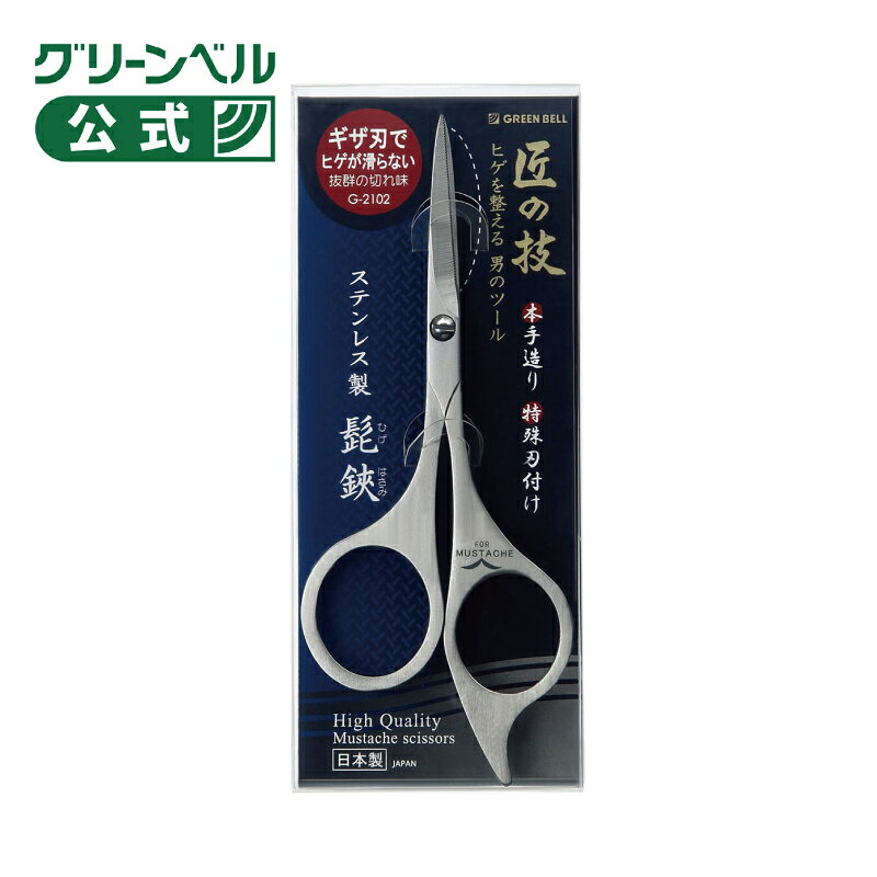 商品名 匠の技 ステンレス製 髭はさみ 生産国 日本 商品サイズ L124mm/20g パッケージサイズ H130×W54×D10mm/33g JAN 4972525533119 材質 ステンレス刃物鋼 商品詳細 ●本刃付け技術により鋭利性...