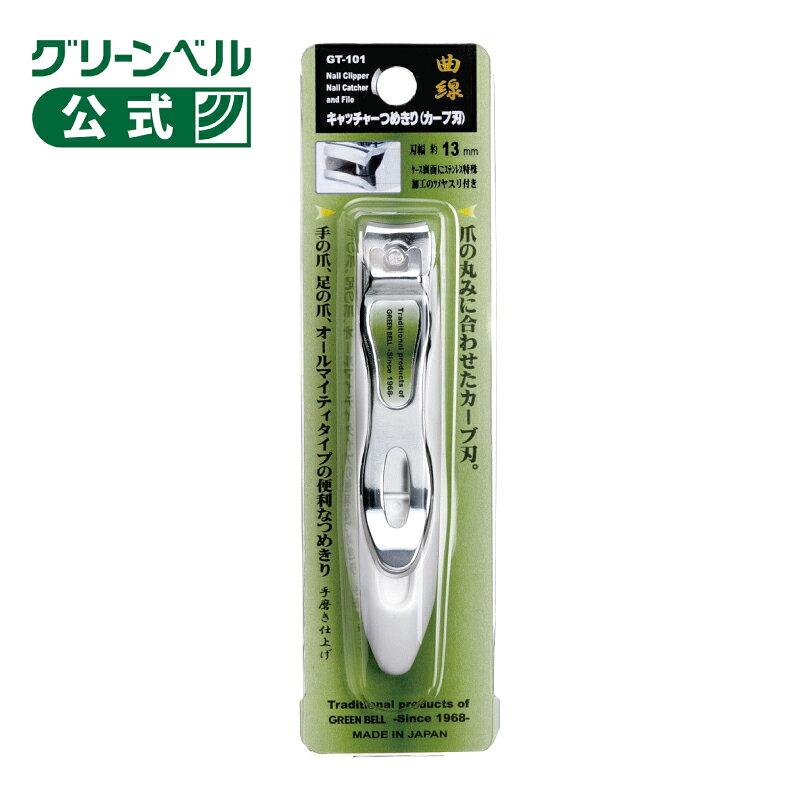 商品名 キャッチャーつめきり 生産国 日本 商品サイズ L97mm/43g パッケージサイズ H151×W44×D19mm/50g JAN 4972525052153 材質 刃部/特殊浸炭材・メッキ仕上げ キャッチャー/ABS樹脂 ヤスリ/...