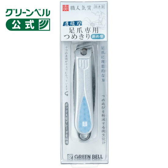 商品名 足爪専用つめきり(直線刃/斜めタイプ) 生産国 日本 商品サイズ L82mm/66g パッケージサイズ H130×W38×D21mm/81g JAN 4972525052467 材質 刃部/特殊浸炭材・クロームメッキ仕上 テコ/鉄・...