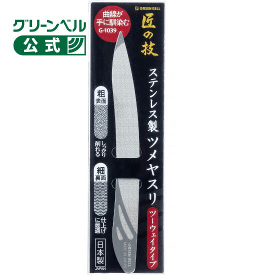 商品名 ステンレス製ツーウェイ・ツメヤスリ 生産国 日本 商品サイズ L115mm／8g パッケージサイズ H130×W36×D7mm／13g JAN 4972525514859 材質 本体/ステンレス鋼 ヤスリ／ステンレス特殊加工(エッチング)