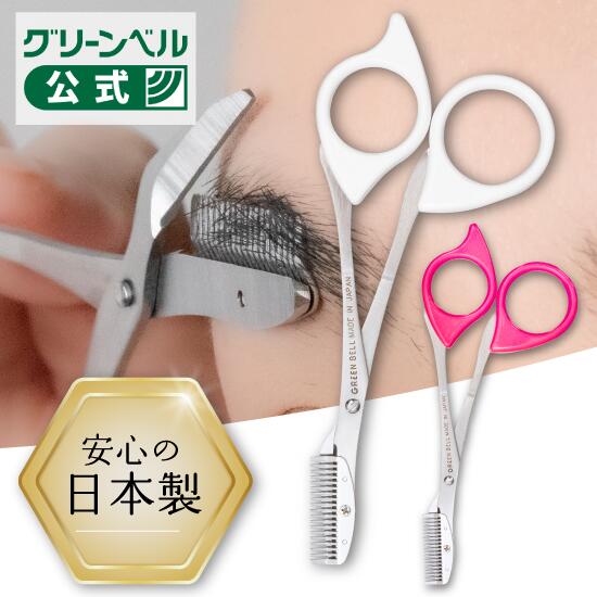 商品名 ステンレス製クシ付き眉はさみ 生産国 日本 商品サイズ L120mm/12g パッケージサイズ H150×W70×D9mm/24g 材質 本体/ステンレス刃物鋼 クシ/ステンレス鋼 ハンドル/ABS樹脂