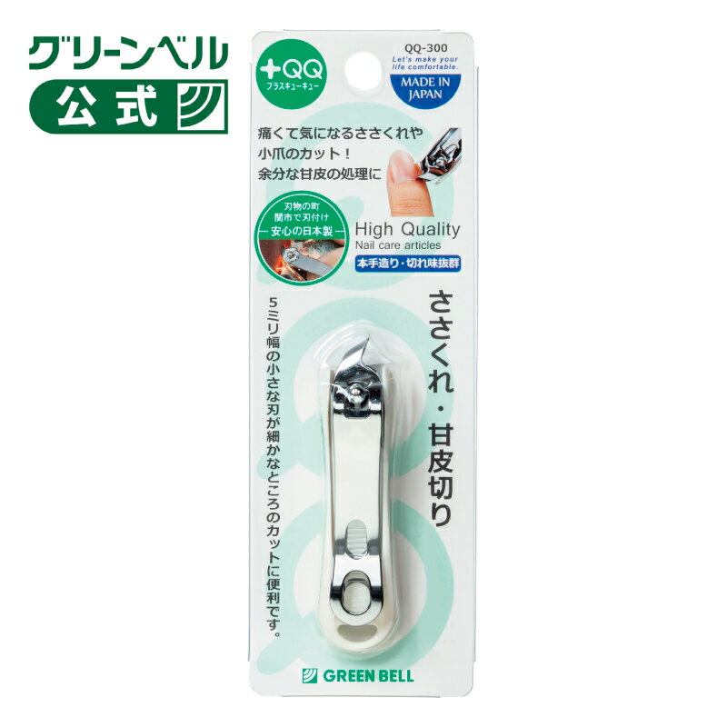 商品名 ささくれ・甘皮切り 生産国 日本 商品サイズ L70mm/21g パッケージサイズ H150×W50×D13mm/27g JAN 4972525500982 材質 刃部/刃物鋼・メッキ仕上 テコ/鉄・メッキ仕上 キャッチャー/ポリプ...