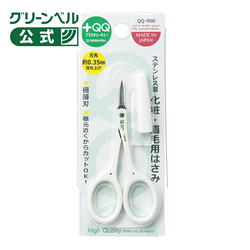 商品名 ステンレス製　化粧・眉毛用はさみ 生産国 日本 商品サイズ L83mm/4g パッケージサイズ H131×W50×D7mm/11g JAN 4972525501194 材質 刃部/ステンレス刃物鋼 ハンドル・キャップ/ABS樹脂 商...
