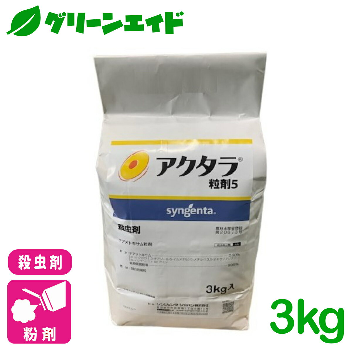 商品情報有効成分チアメトキサム内容量3kg剤型粒剤商品特長・植付け前や定植時の1回処理で、さまざまな害虫から約1ヶ月間、作物を保護します。・殺虫活性が広く、作物の生育初期に発生するアブラムシ類やハモグリバエ類などを効果的に防除します。・有効...