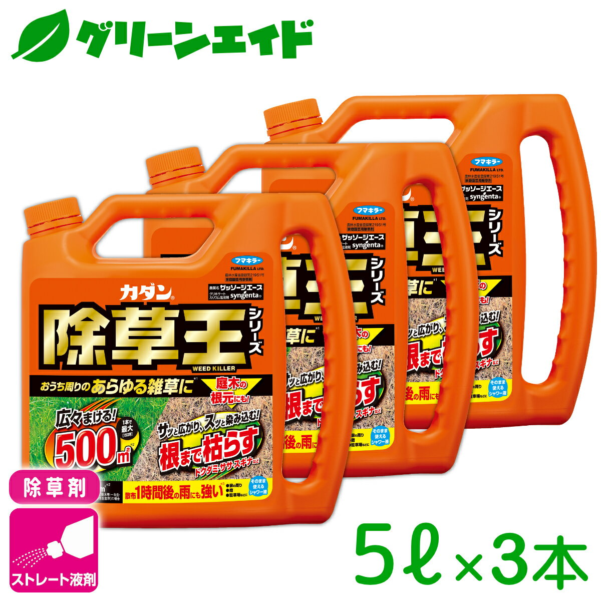 商品情報成分グリホサートカリウム塩、界面活性剤、水等セット内容5L×3本剤型ストレート剤製品特長●広い範囲もしっかりカバー！適用拡大でより広くまけるようになりました。空き地や駐車場などの広いスペースもしっかりカバー。1?入で最大100m2に...