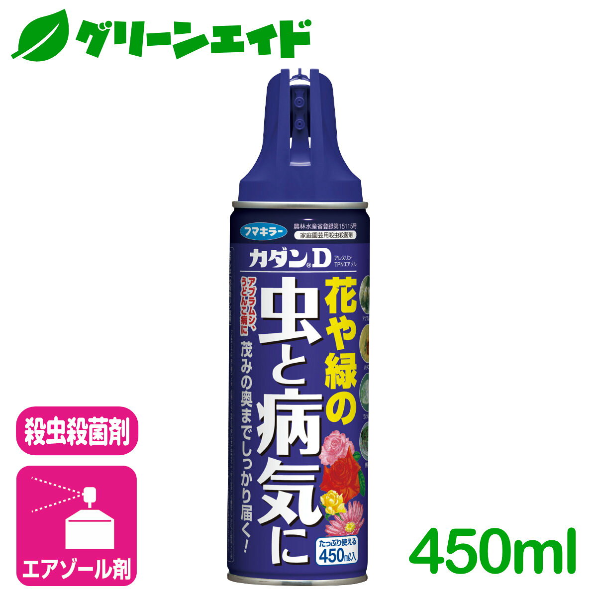 商品情報有効成分アレスリン、TPN内容量450ml適用害虫アブラムシ類、ハダニ類、チュウレンジハバチ、チャドクガ幼虫、ツツジグンバイ、アメリカシロヒトリ製品特長●Wノズルで舞いちりを軽減！ダブルノズルの採用で噴霧粒子を大型化し、風があっても...