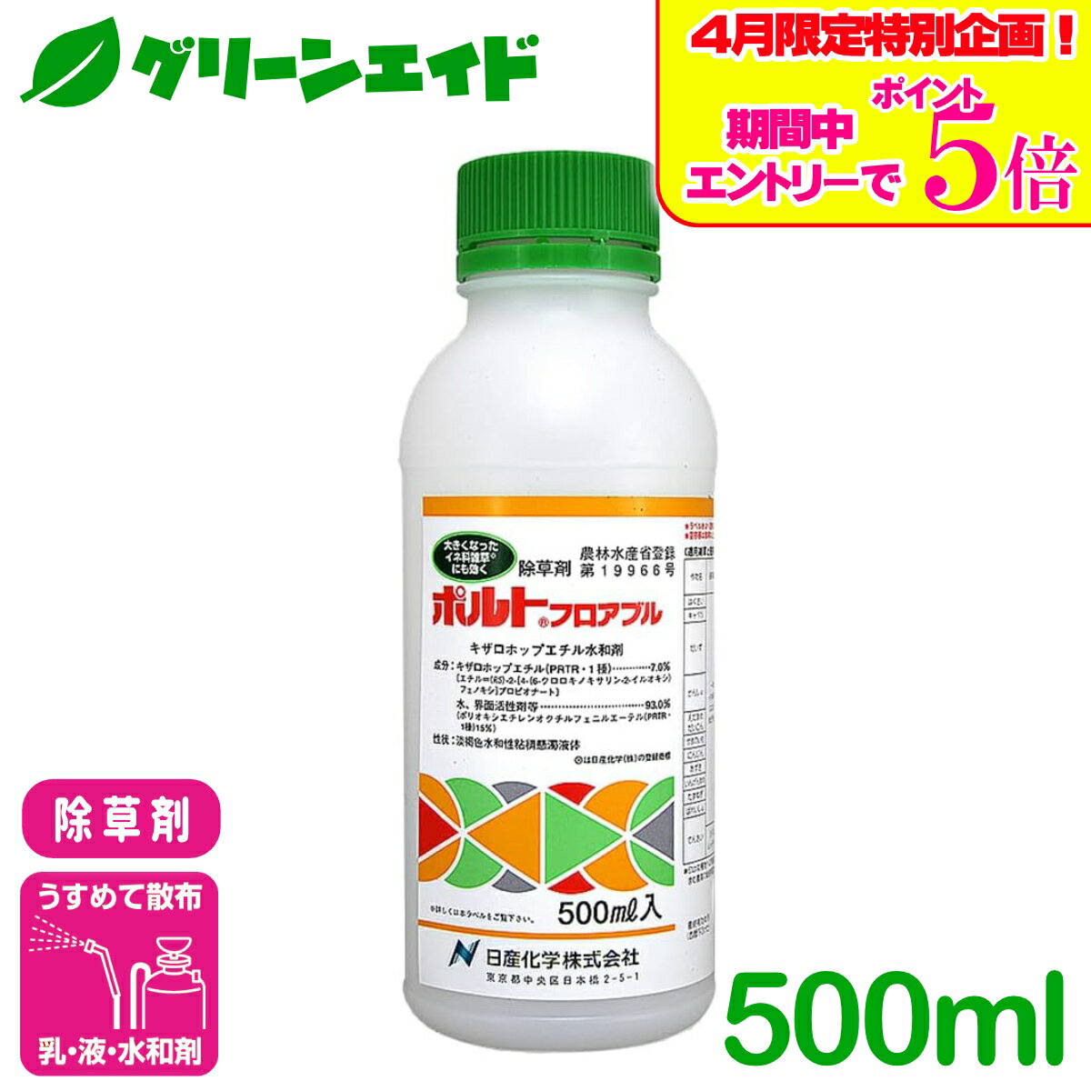 商品情報有効成分キザロホップエチル内容量500ml剤型フロアブル商品特長・有効成分キザロホップエチルを含む畑地用茎葉処理除草剤で、10葉期のイネ科雑草にも高い効果を発揮します。・梅雨や天候不順、作業の忙しさなどで散布が遅れても、柔軟に対応で...