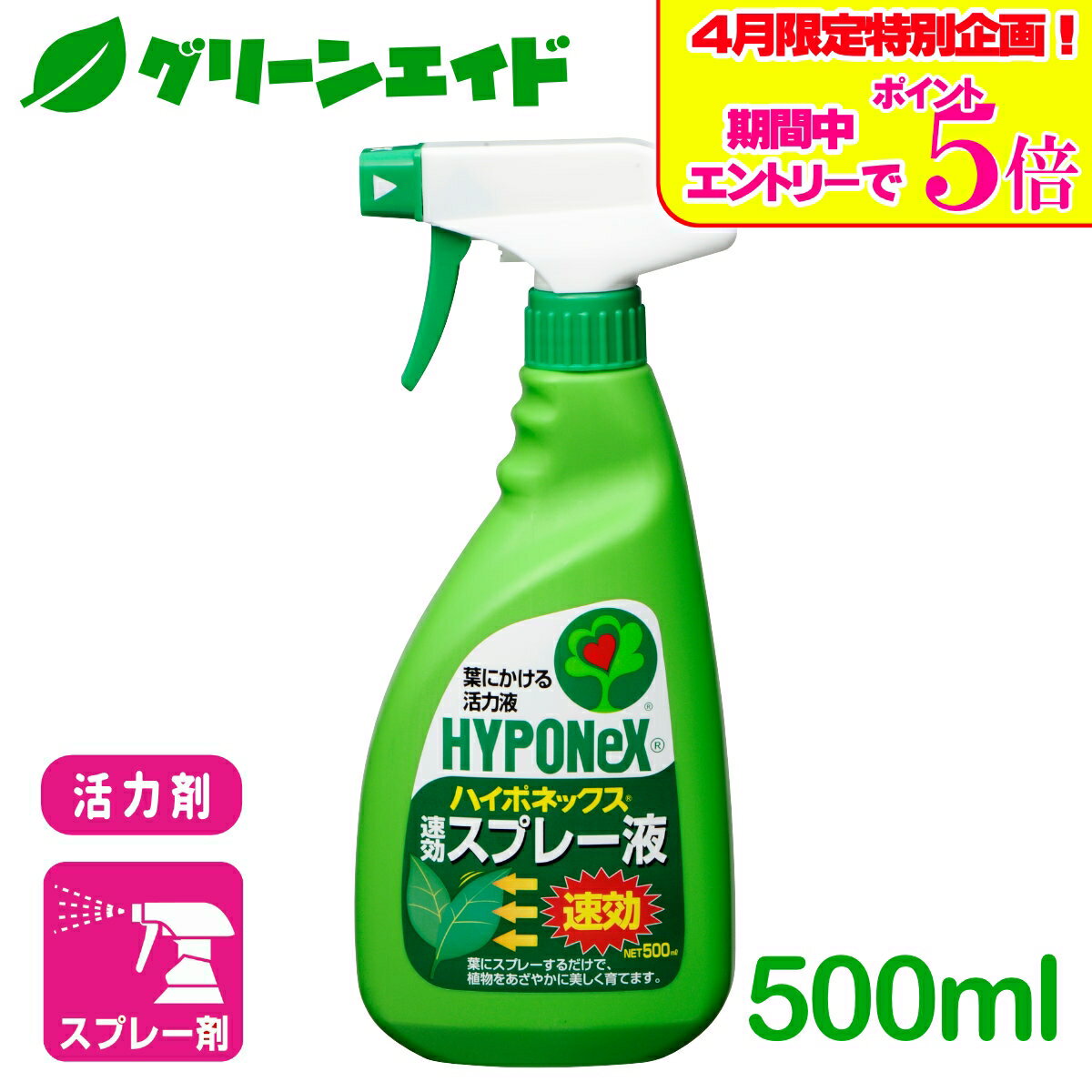 商品情報成分各種ミネラル・展着剤配合容量500ml剤型スプレー剤適用作物観葉植物、ハイドロカルチャーなど詳細情報葉にスプレーするだけで、すばやく吸収、すばやい効き目！葉にスプレーするだけで、すみやかに葉から吸収され、葉や根の活力を高め、植物...