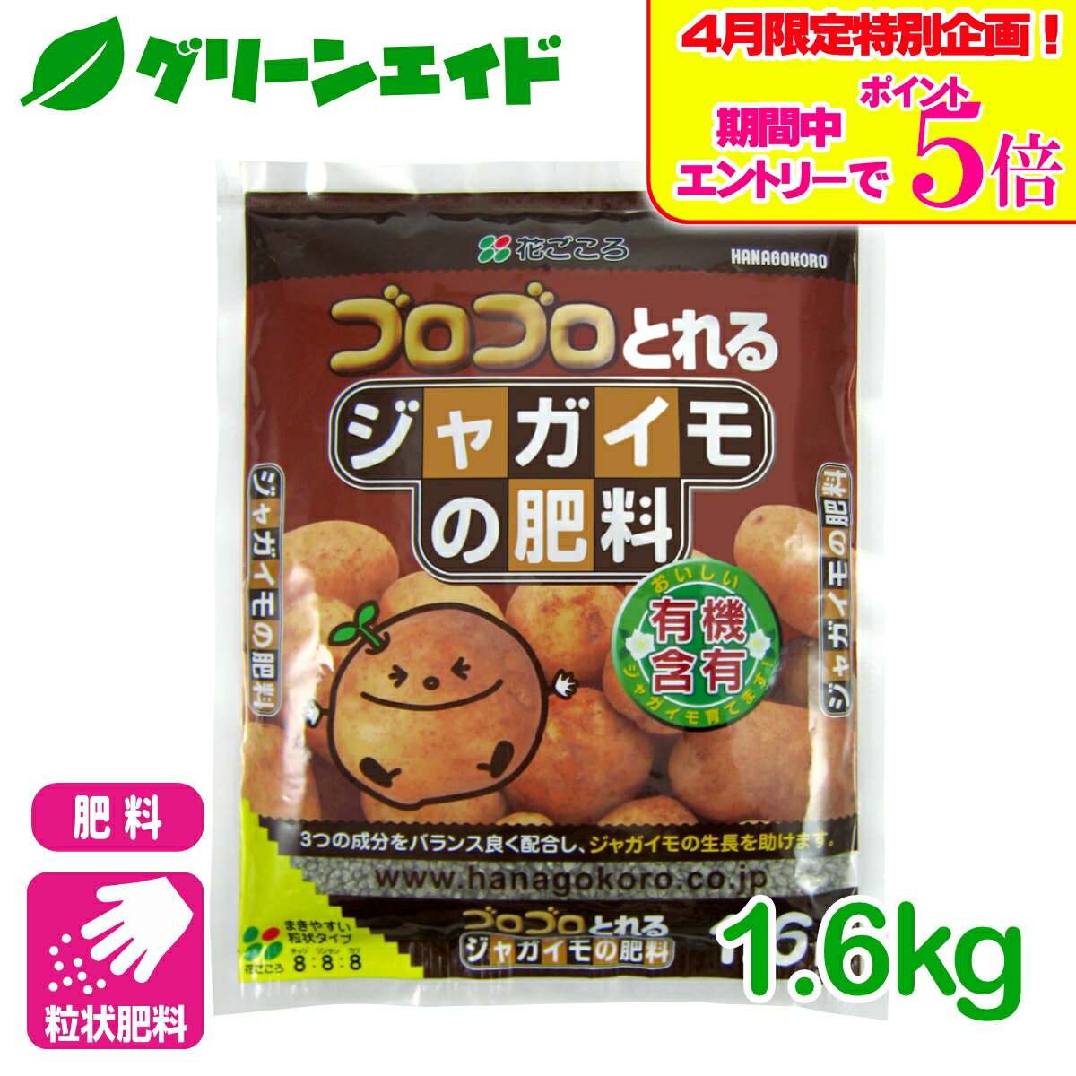 商品情報成分チッソ(N)8: リンサン(P)8: カリ(K)8サイズ1.6kg用途ジャガイモ特徴■3つの成分をバランス良く配合し、ジャガイモの生長を助けます■有機質に含まれるタンパク質アミノ酸、微量要素の効果で美味しいジャガイモを育てます■...