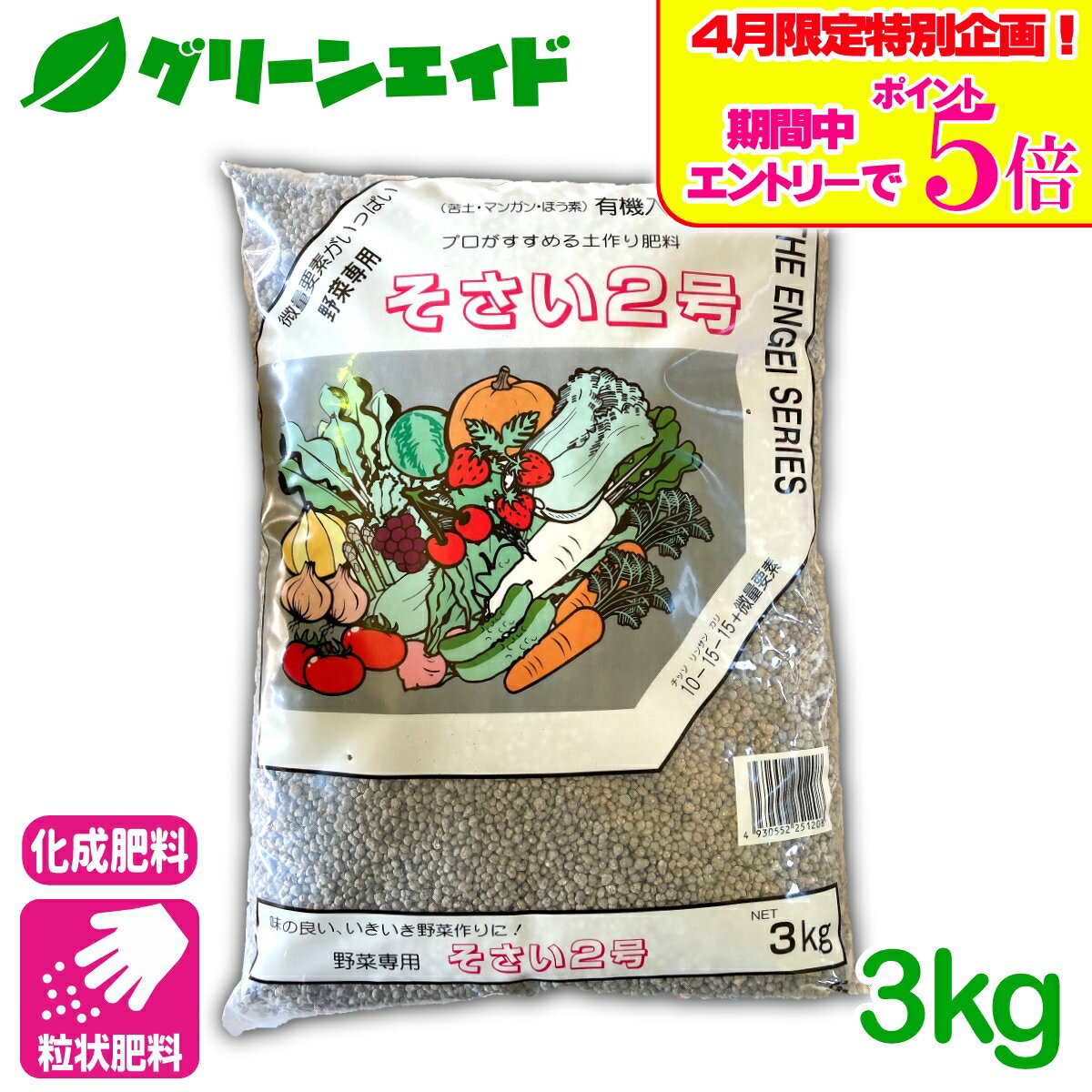 商品情報成分窒素10.0：リン酸15.0：カリ15.0：クド2.0：マンガン0.2：ホウ酸0.1内容量3kg剤型粒状特長・この肥料は、作物の生育に必要なチッソ、リンサン、カリと微量要素のクド、マンガン、ほう酸及び有機質を含んでいますので、野...