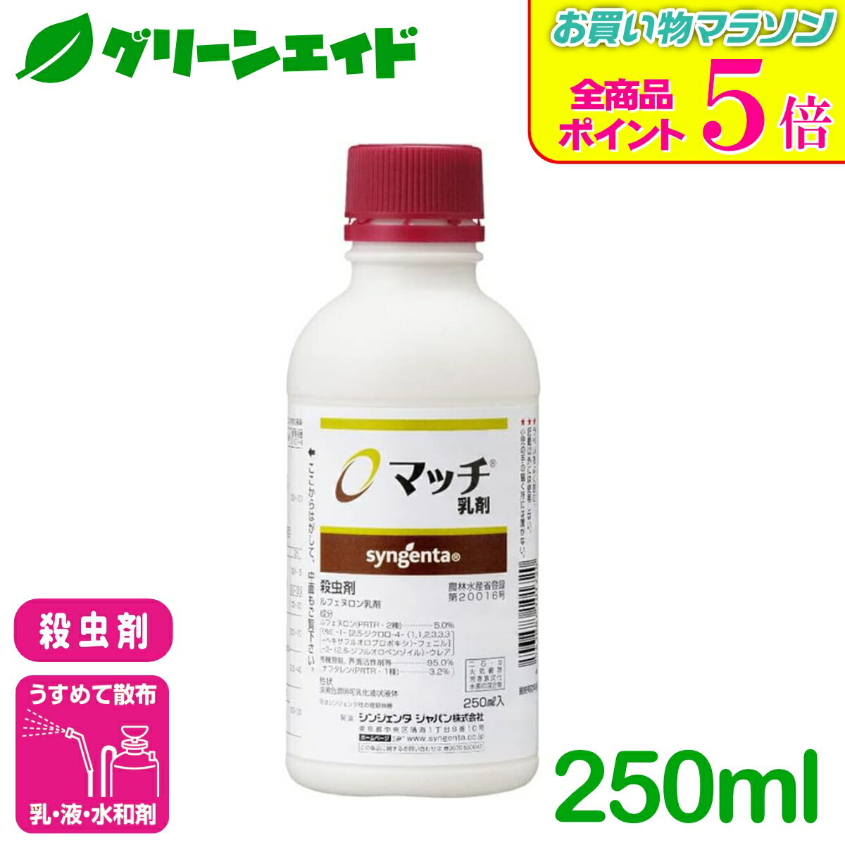 商品情報有効成分ルフェヌロン内容量500ml剤型乳剤商品特長・害虫の脱皮を阻害し、チョウ目害虫やミカンキイロアザミウマ、サビダニなどに効果を発揮します。・効果の発現はやや遅いものの、幼虫の発生初期に散布することで長期間密度を抑制します。・一...