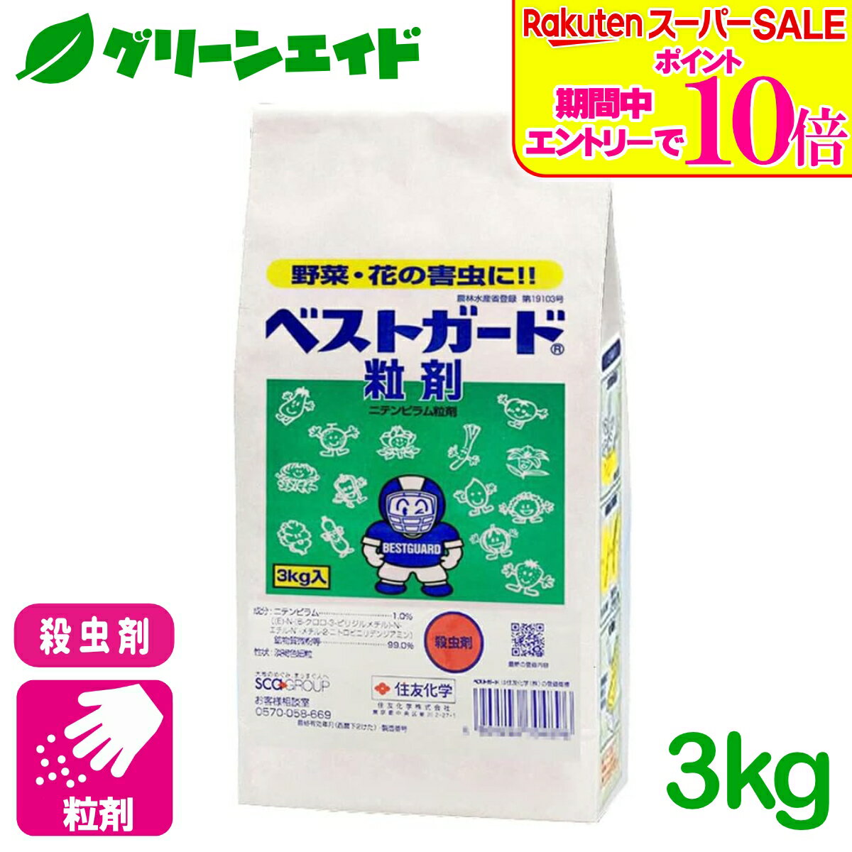 商品情報有効成分ニテンピラム内容量3kg剤型粒剤商品特長・ニテンピラムを有効成分とする殺虫剤で、アブラムシ類、アザミウマ類、コナジラミ類などの吸汁性害虫に高い効果を発揮します。・優れた浸透移行性と効果の持続性により、定植時の植穴処理や生育期...