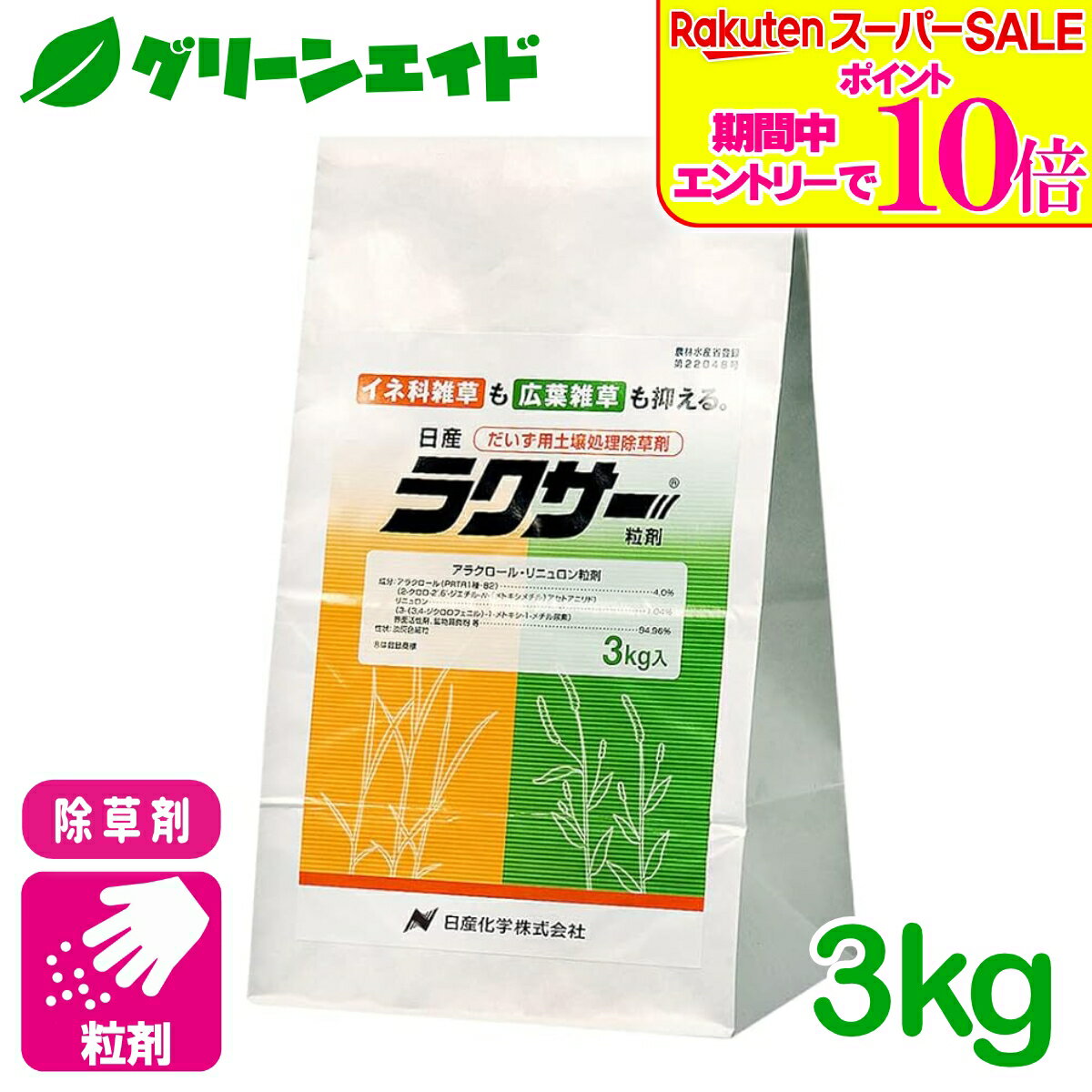 商品情報有効成分アラクロール・リニュロン内容量3kg剤型粒剤商品特長・イネ科雑草に強いアラクロールと、広葉雑草に強いリニュロンを混合した畑作用土壌処理除草剤です。・雑草発生前に使用することで、広範囲の一年生雑草の発生を抑制します。・だいず、...