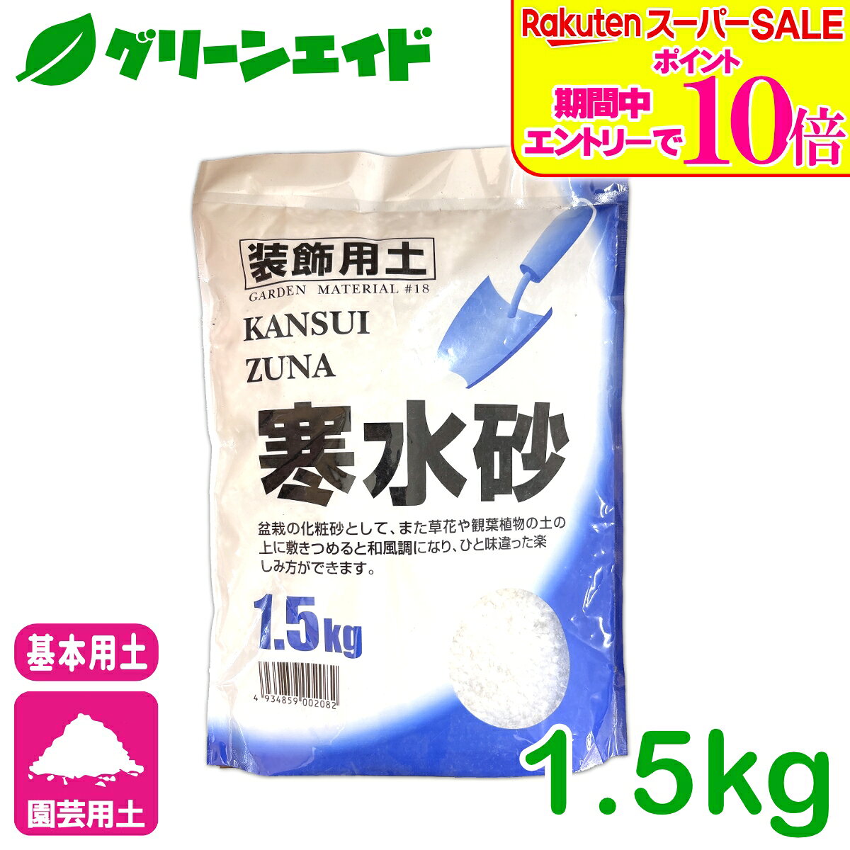 商品情報原材料化粧砂内容量2L商品特長盆栽の化粧砂として、また草花の土の上に敷きつめると和風調になり、ひと味違った楽しみ方ができます。自分で混ぜる・つくる培養土土の配合の基本は赤玉土7：腐葉土3です。これでほとんど植物は育ちます。次のステッ...