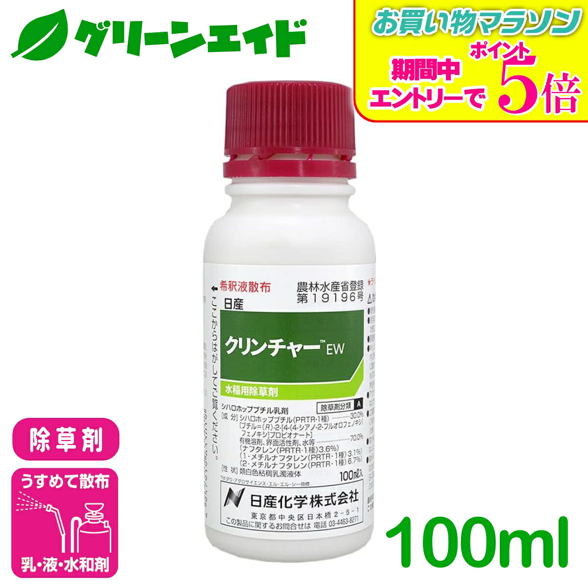 商品情報有効成分シハロホップブチル内容量100ml剤型液剤商品特長・水稲のノビエ防除剤で、発芽後から6葉期までのノビエに高い効果を示します。・雑草の茎葉部から速やかに吸収され、効果が発現します。・水稲に対して優れた選択性を有し、育苗箱でも使...