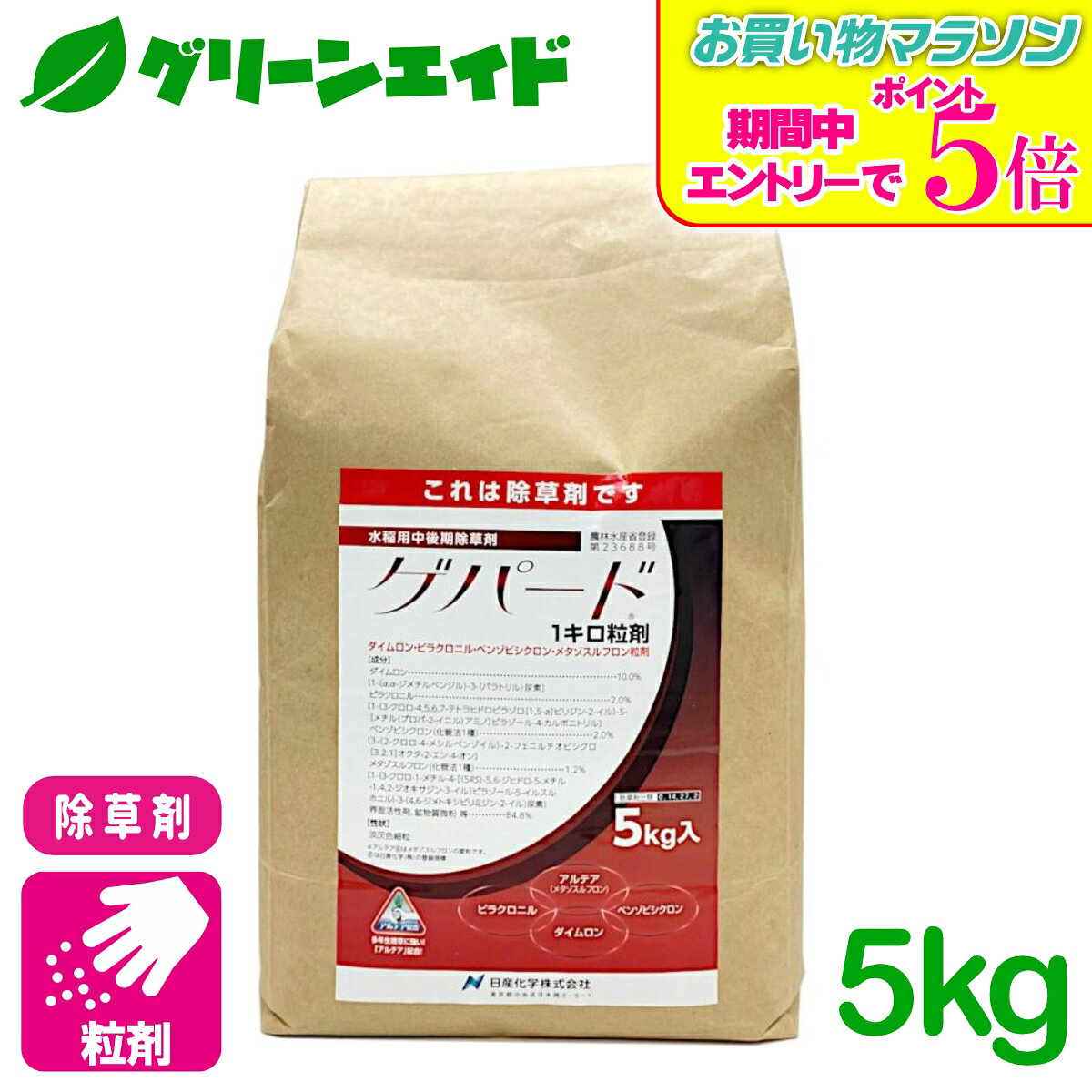 商品情報有効成分ジメタメトリン・ダイムロン・テフリルトリオン・メタゾスルフロン内容量5kg剤型粒剤商品特長・水稲用除草剤で、初期から中期までの雑草に効果を発揮します。・1キロ粒剤タイプで、散布が容易です。・長期間の除草効果があり、作業回数を...