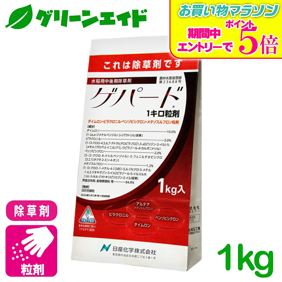 商品情報有効成分ジメタメトリン・ダイムロン・テフリルトリオン・メタゾスルフロン内容量1kg剤型粒剤商品特長・ゲパード1キロ粒剤は、4種類の除草成分（ダイムロン、ピラクロニル、ベンゾビシクロン、メタゾスルフロン）を配合した水稲用中後期除草剤で...