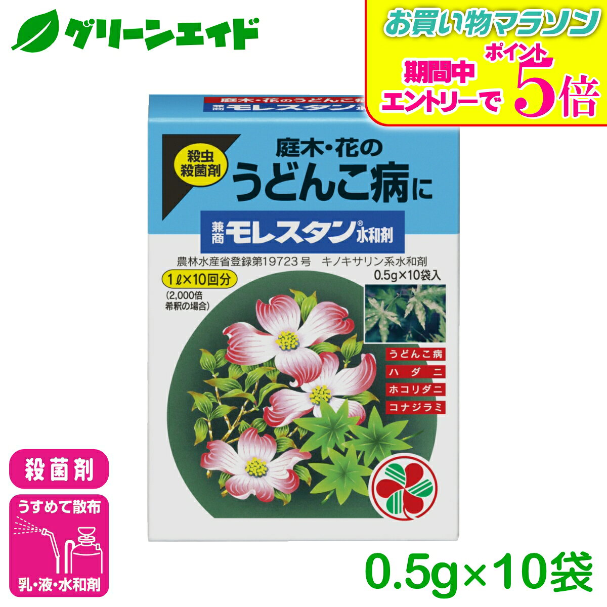 商品情報有効成分キノキサリン系容量0.5g×10袋入剤型水和剤商品特長 庭木・花のうどんこ病の予防と治療効果があります。また、病気以外でもハダニ、ホコリダニ、コナジラミなどの害虫に効果があります。トマト、なす、きゅうり、ピーマン、にがうりに...
