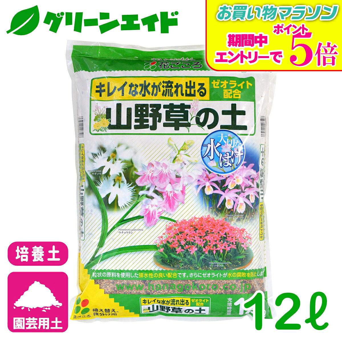 商品情報主原料軽石、鹿沼土、バーク堆肥、ゼオライトサイズ12L用途山野草特徴■微塵を除いた粒状の原料を使用した排水性の良い配合です■水の腐敗を防止するゼオライトを配合しました■保水力を高める赤玉土を配合しました検索キーワード：山野草 ウチョ...