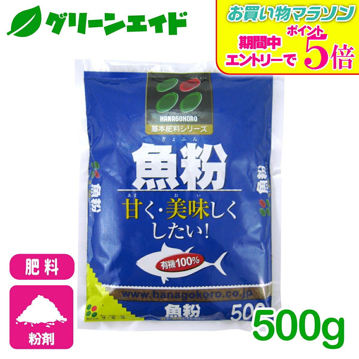商品情報成分チッソ(N)7: リンサン(P)6: カリ(K)0サイズ500g用途野菜、果樹特徴■野菜や果樹に安心して使える100％有機質肥料です■アミノ酸等の効果で、果実をおいしく育てます■水はけを良くするなどの土壌改良効果もあります検索キ...
