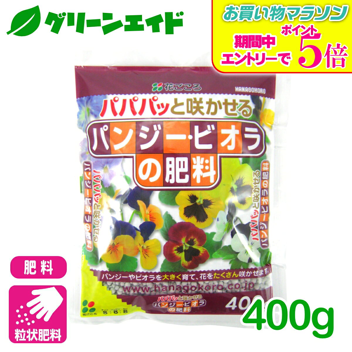 商品情報成分チッソ(N)8: リンサン(P)8: カリ(K)8サイズ400g用途パンジー・ビオラ特徴■ゆっくりと長く効く肥料です■必要な肥料成分が不足なく溶け出すので、肥料を好むパンジーに適しています■まきやすい粒状タイプです検索キーワード...