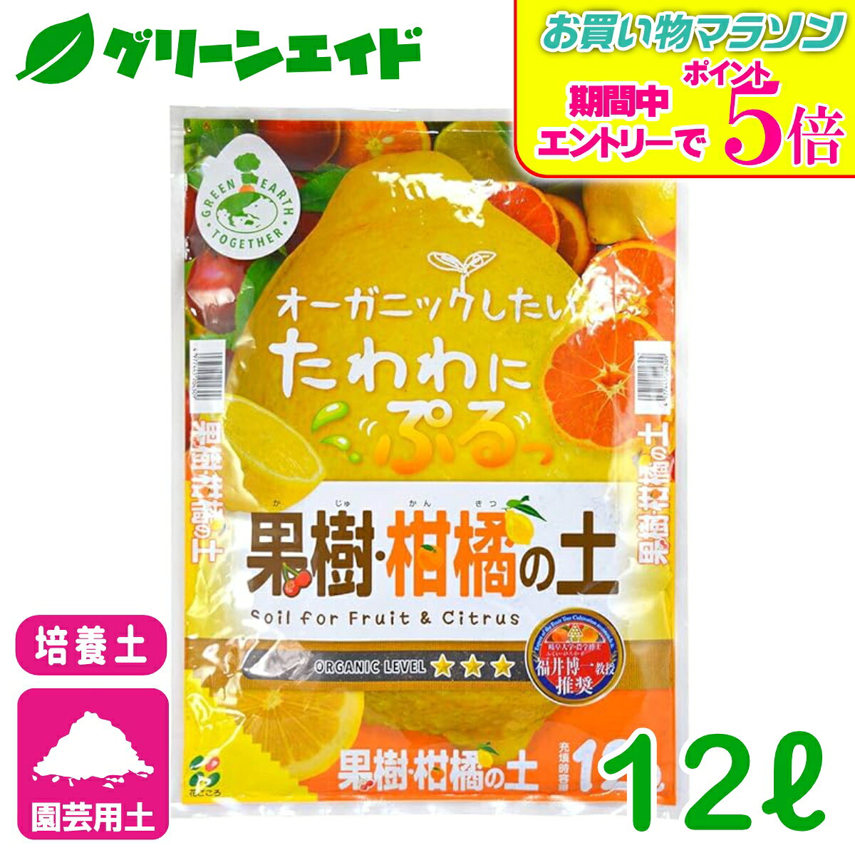 商品情報主原料木質堆肥、ココナッツファイバー、赤玉土、鹿沼土内容量12L用途培養土商品特長・果樹や柑橘類の栽培に適した培養土で、必要な栄養素をバランスよく配合しています。・排水性と保水性に優れ、根張りを促進し、健全な生育をサポートします。・...