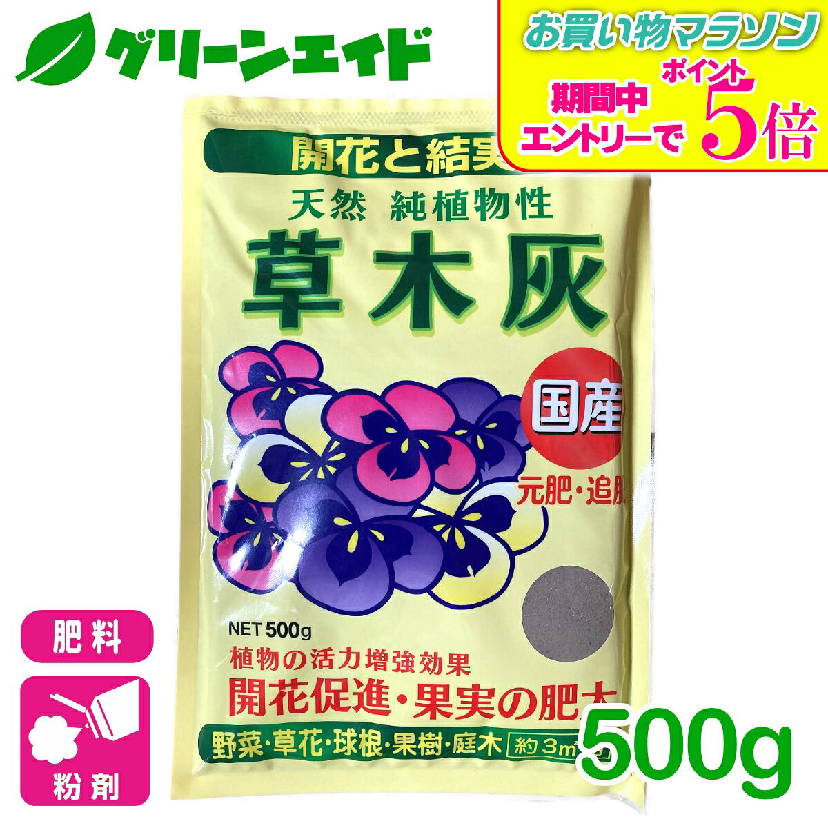 商品情報内容量500g用途元肥 追肥適用植物野菜・草花・球根・果樹・庭木など商品特長本品は、浸透性にすぐれた天然燐酸加里を豊富に含み、しかも苦土、珪酸のほか、ミネラル分を多く含有し、植物の成育、開花、結実の促進や活力増強にきわめてすぐれた効...
