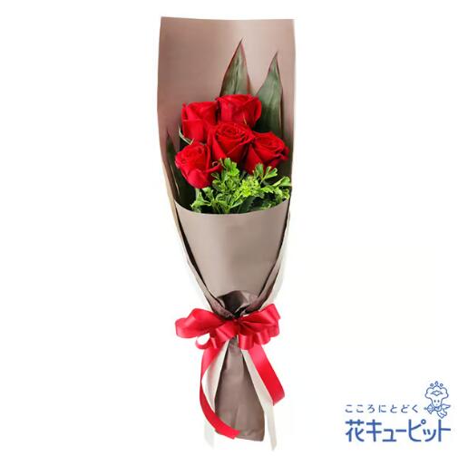 商品情報注意事項写真はイメージです。地域・季節によって、一部花材・花器等が異なる場合がございます。スタイル花束/ワンサイドサイズ長さ62×幅20×奥行12cm商品説明5本のバラの意味は 「あなたに出会えた心からの喜び」。パートナーや大切な人...
