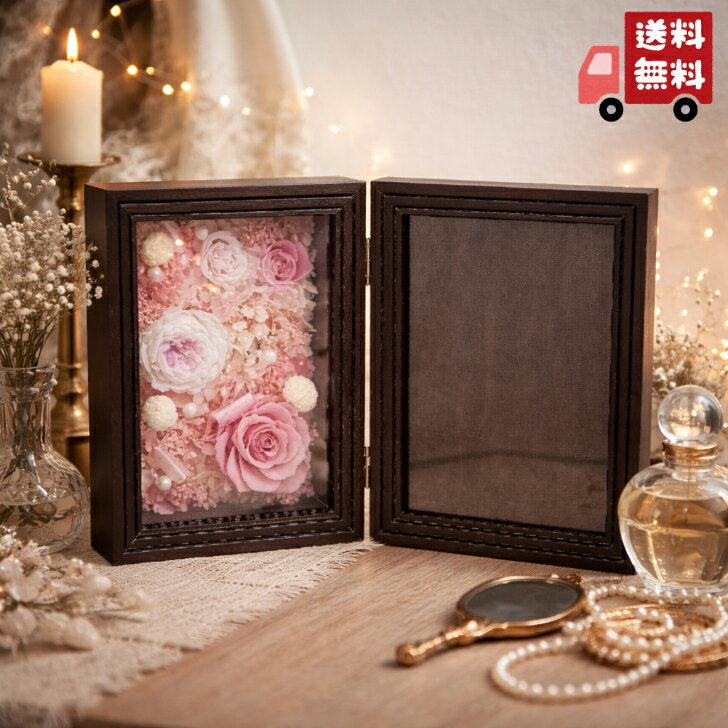 商品情報花プリザーブドフラワーケース木材サイズ縦：20cm横：20cm【送料無料】【Photo Atand Flower】【プリザーブドフラワー・アレンジメント】(誕生日/結婚祝い/出産/御祝/お見舞い/ペット/還暦祝い/フラワーギフト/歓...