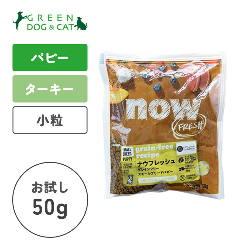 &nbsp;※詳細は各アイコンをクリックしてください賞味期限素材ターキー生肉（骨抜き）、乾燥鶏卵、エンドウ豆、エンドウ豆粉、ポテト、ポテト粉、キャノーラ油、ナチュラルフレーバー（チキン由来）、ココナッツ油、サーモン生魚（骨抜き）、ダック生肉...