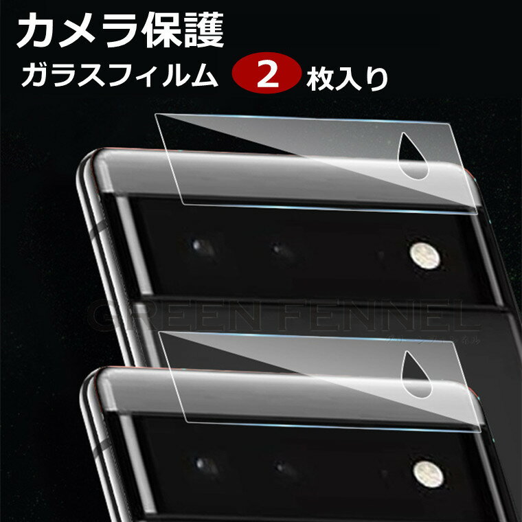 対応サイズ/機種 Google Pixel 8 Pro Google Pixel 8 Google Pixel 7a Google Pixel 7 Pro Google Pixel 7 Google Pixel 6a Google Pixe...