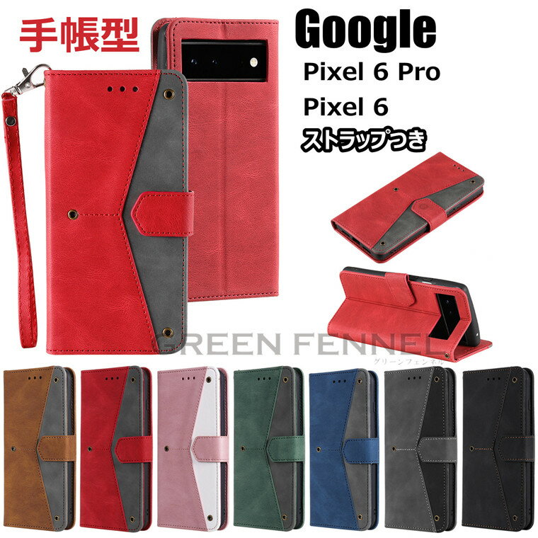 対応機種 Google Pixel 8 Pro Google Pixel 8 Google Pixel 7a Google Pixel 7 Pro Google Pixel 7 Google Pixel 6a Google Pixel 6 ...