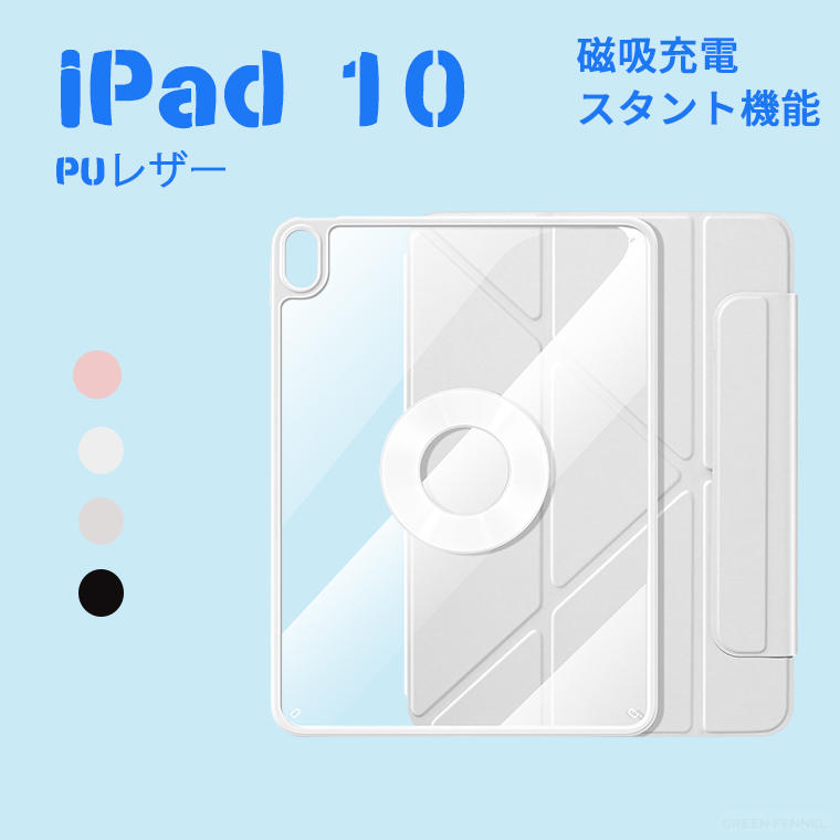 対応機種 iPad 10(2023)10.9インチ 素材 PUレザー+TPU 特徴 ■ケースの開閉でiPadを自動的にスリープ・起動ができ、バッテリの節約にもなります。 ■実機にて金型作成、各穴正確設計。 ■精密な測量により精確なボタンホー...