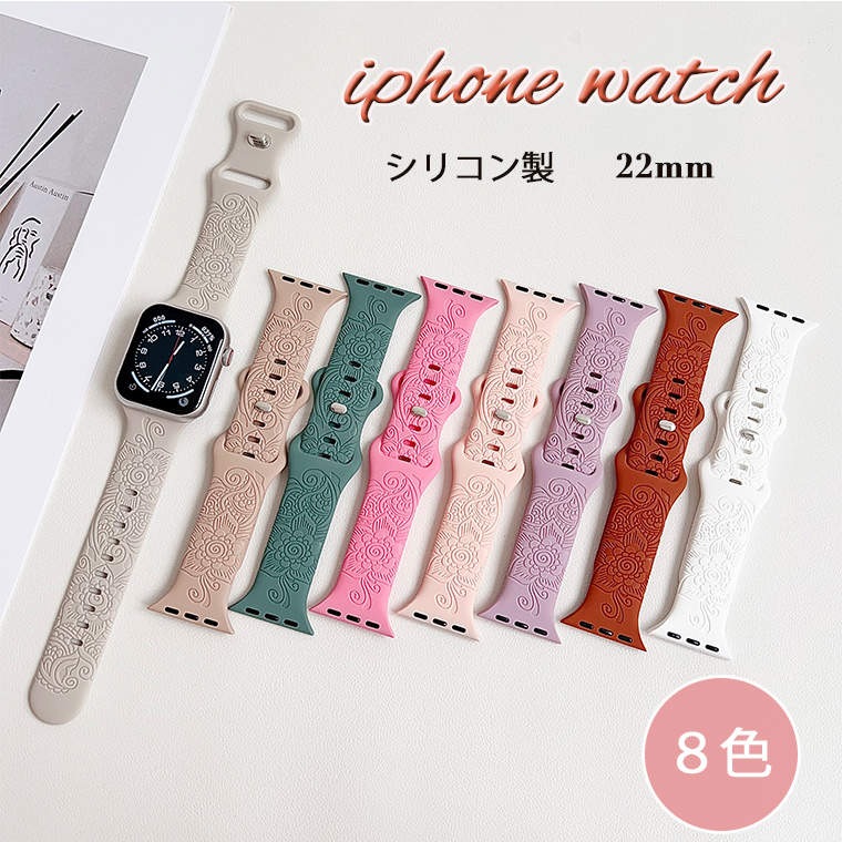 対応機種 Apple watch (42/44/45/49mm) 素材 シリコン 特徴 【仕様】 ●ベルトの長さは自由に調節できます。 ●高品質なシリコン素材で作られた。柔軟性と頑丈さを兼ね備えたバンドです、手触りが一番良いです。拭きやすく...