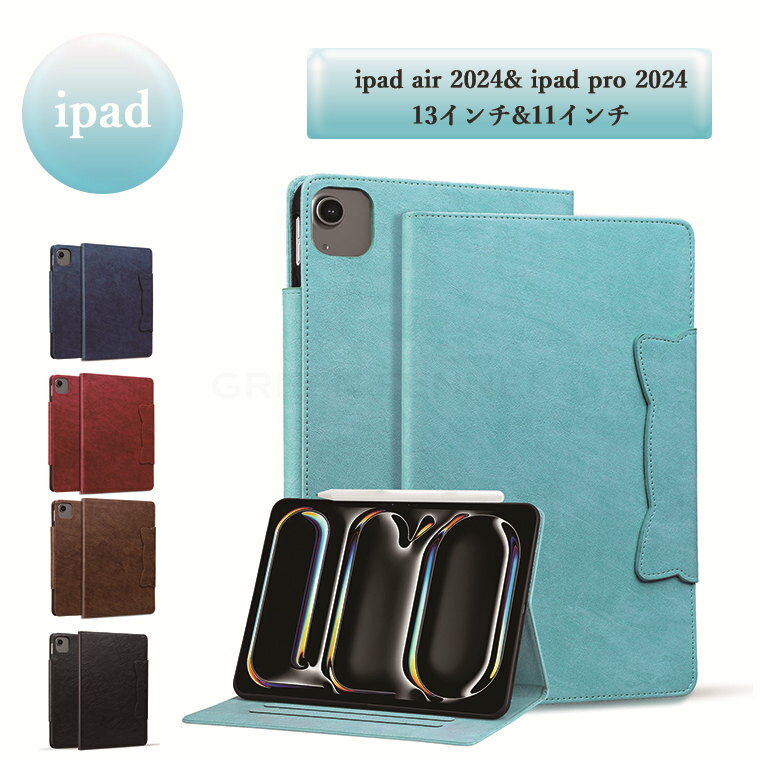 対応機種 iPad Pro 2024 11インチ iPad Pro 2024 13インチ iPad air 2024 11インチ iPad air 2024 13インチ 素材 PUレザー 特徴 ■ケースの開閉でiPadを自動的にスリープ・起...
