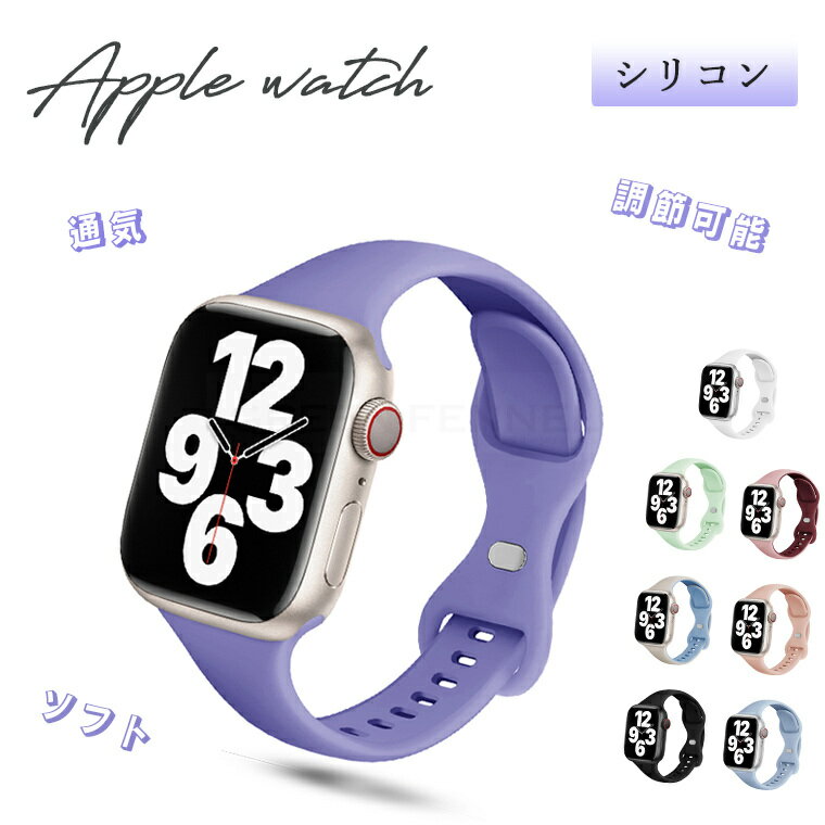 対応機種 Apple watch (38/40/41/42/44/45/49mm) 素材 シリコン 特徴 【仕様】 ●ベルトの長さは自由に調節できます。 ●高品質なシリコン素材で作られた。柔軟性と頑丈さを兼ね備えたバンドです、手触りが一番良...