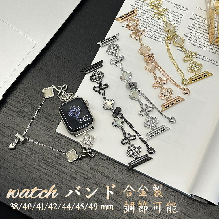 対応機種 Apple watch ( 38/40/41/42/44/45/49mm) 素材 合金 特徴 【仕様】 ●耐久性が抜群な合金を使用、 長くご使用していただけます。 ●精密の研磨技術と簡単でファッションな設計を利用して、高級感がみな...