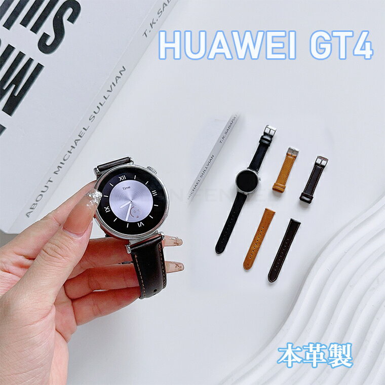 対応機種 &nbsp;Huawei GT 4(41mm/46mm) 素材 本革 特徴 【仕様】●ベルトの長さは自由に調節できます。●高品質な本革素材で作られた。柔軟性と頑丈さを兼ね備えたバンドです、手触りが一番良いです。●肌触りの良いしっと...